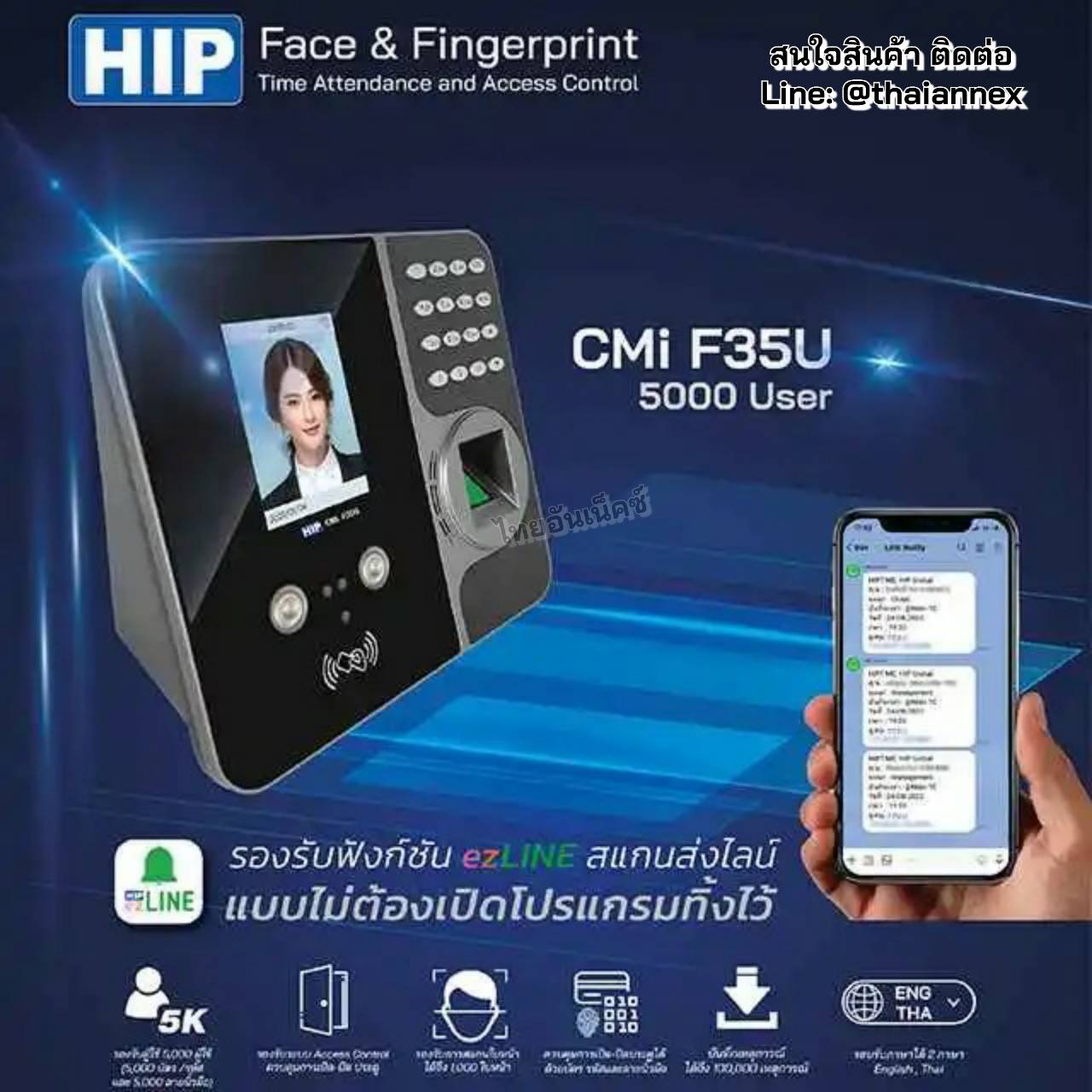 เครื่องสแกนลายนิ้วมือ HIP CMi F35u